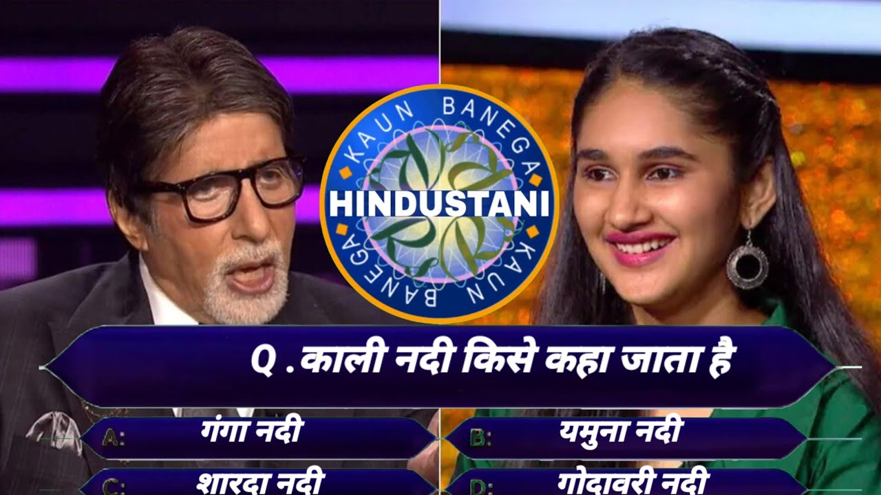 GK KBC Question with Answer || Kbc Question ! GK Kbc Question ! KBC ...