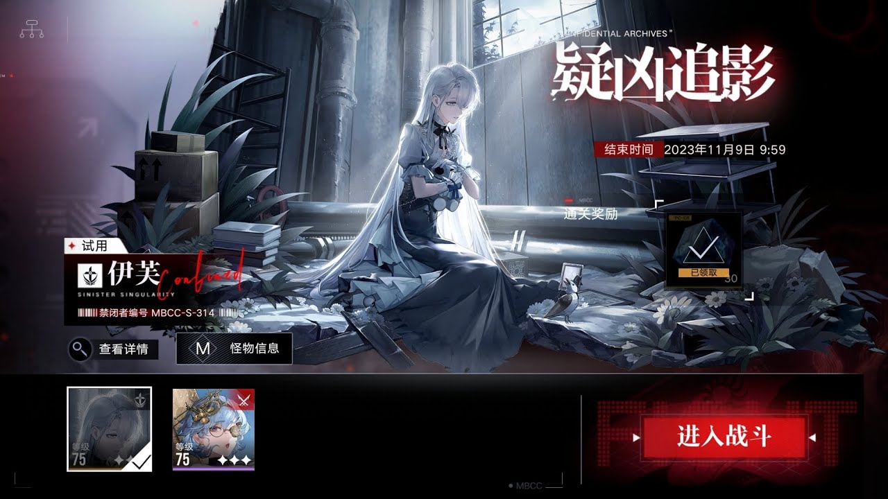 [Path to Nowhere CN] Eve | Guide to Suspect Pursuit | Gameplay Trial ...