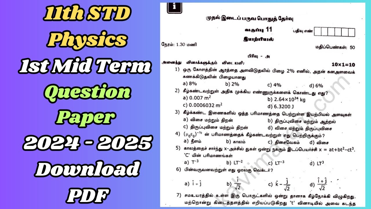 11th STD physics 1st Mid Term Original Question Paper 2024 2025 ...