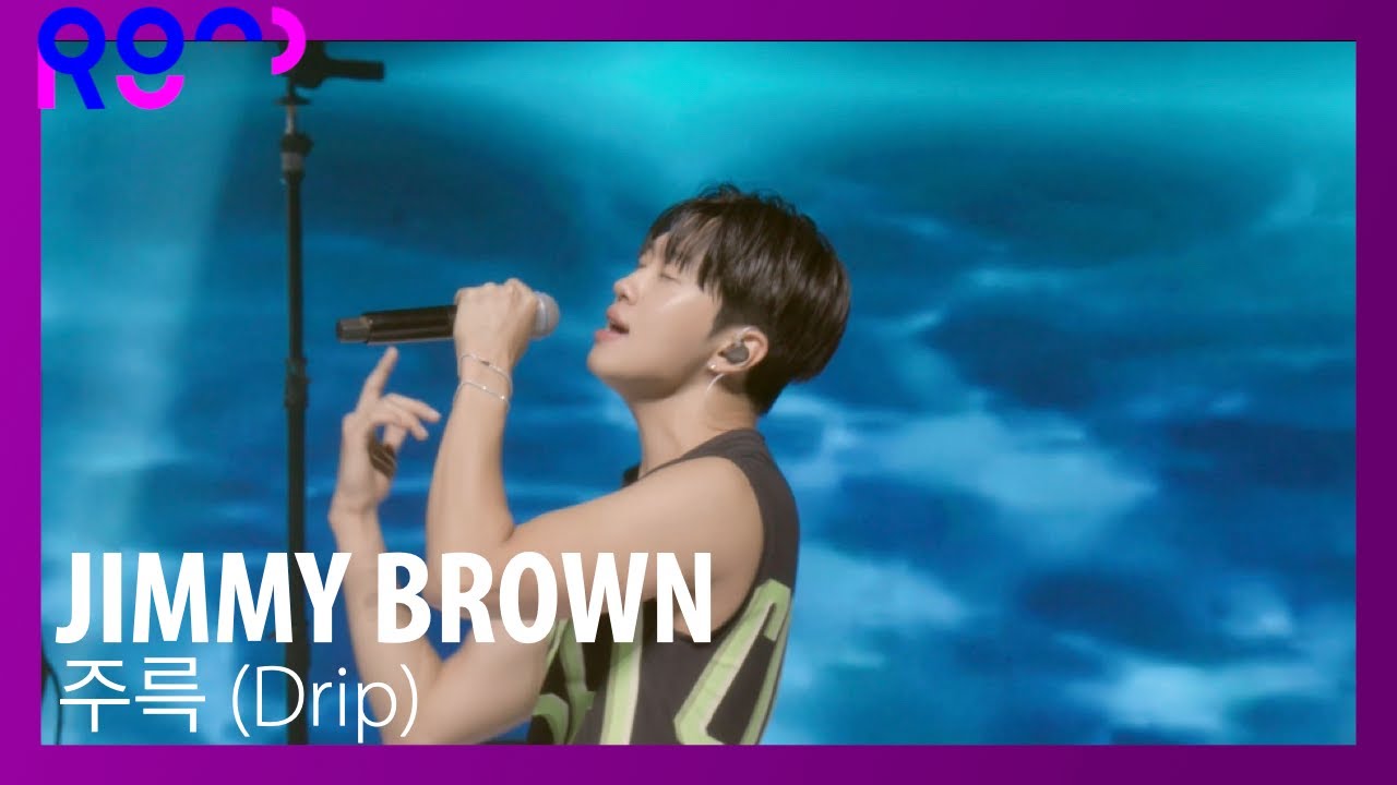 (4K) [2023 ROUND FESTIVAL] JIMMY BROWN - 주륵 (Drip) - YouTube