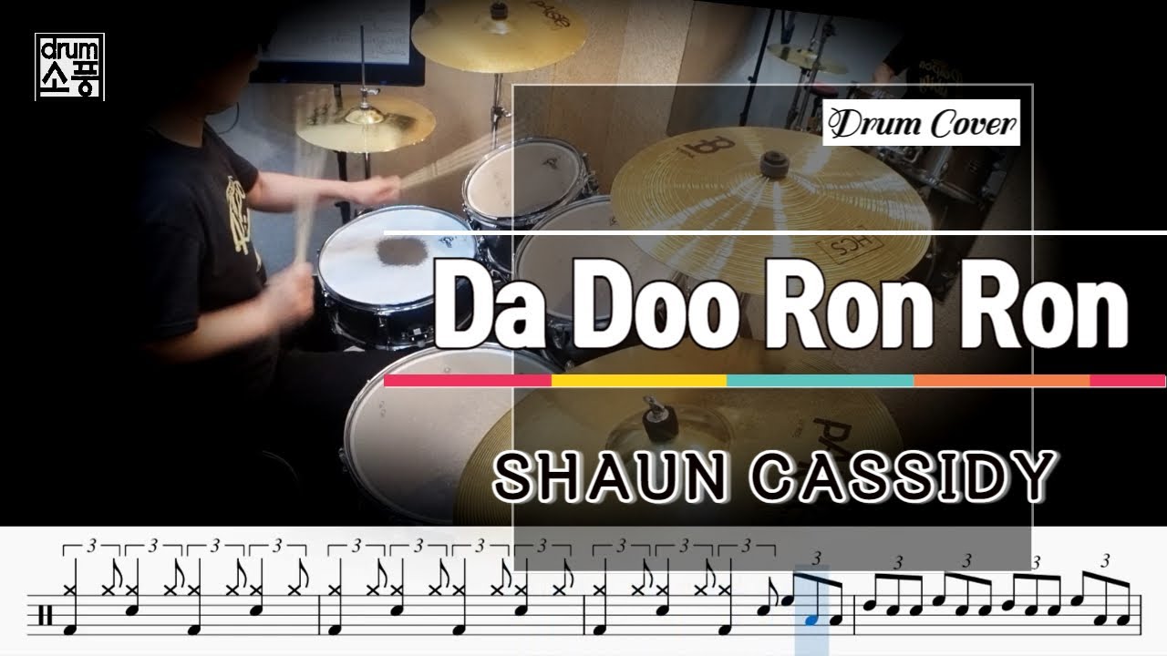 Da Doo Ron Ron - Shaun Cassidy (드럼악보_취미Drum Cover_소풍) - YouTube