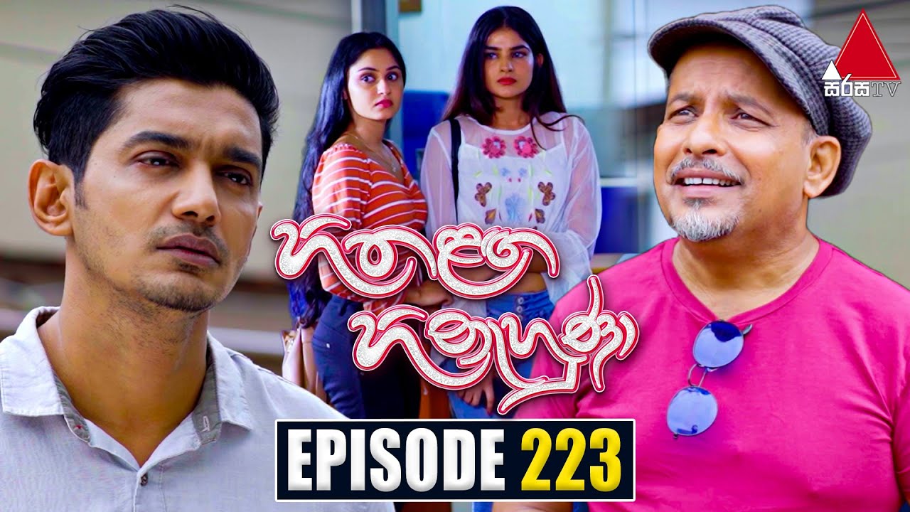Hitha Langa Hinahuna (හිත ළඟ හිනැහුණා) | Episode 223 | 12th October ...