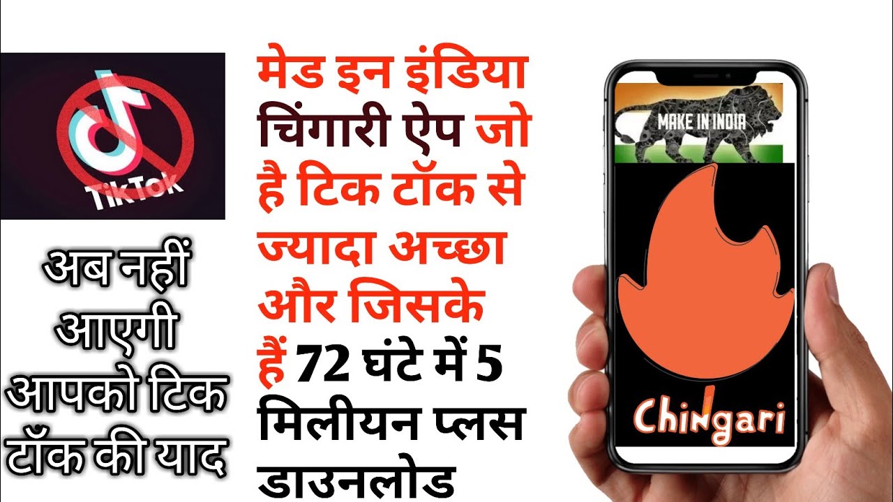 How to use chingari app | chingari app ko kaise use kare | #chingariapp ...