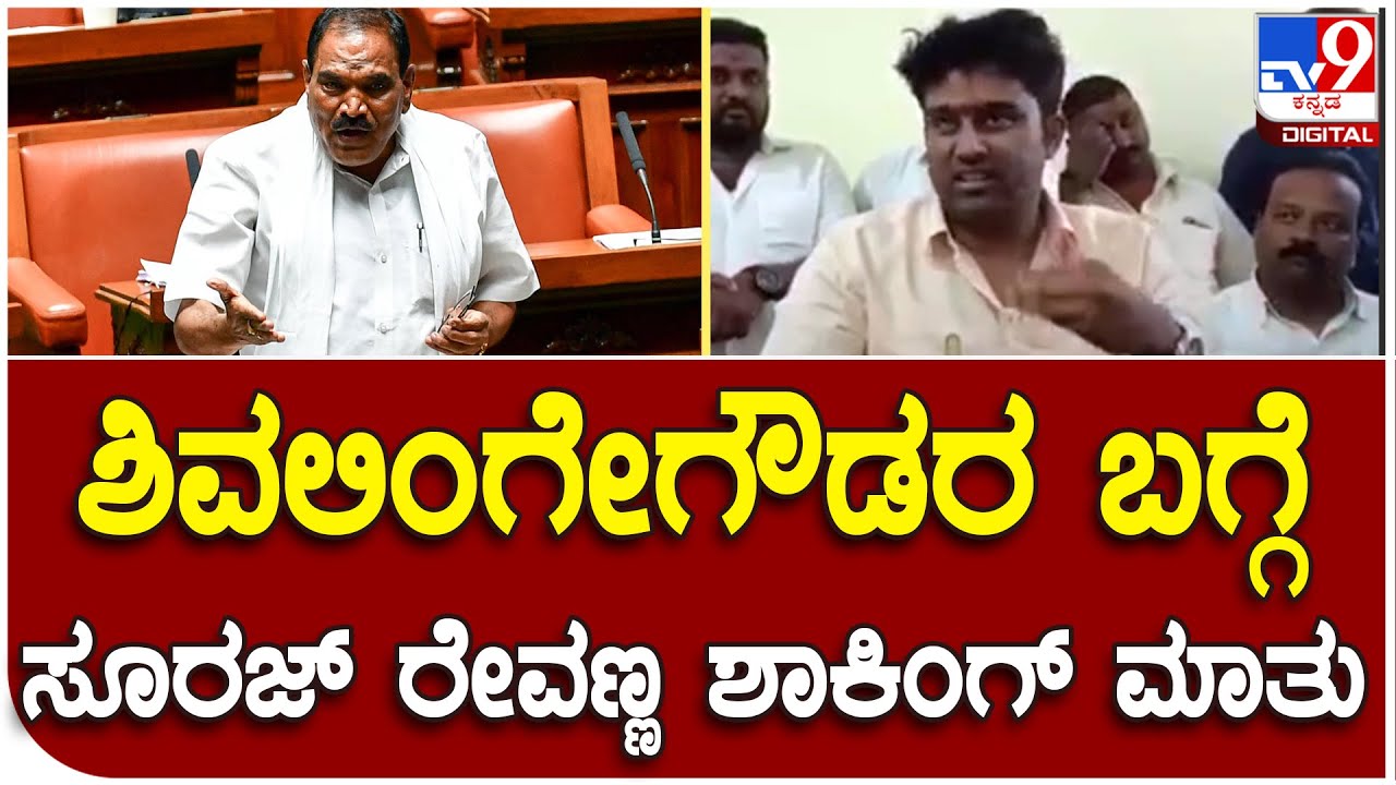 Suraj Revanna: ಅರಸೀಕೆರೆಯಲ್ಲಿ ಜೆಡಿಎಸ್ ಮುಖಂಡರ ಜತೆ ಸಭೆ ನಡೆಸಿದ ಸೂರಜ್ ರೇವಣ್ಣ ...