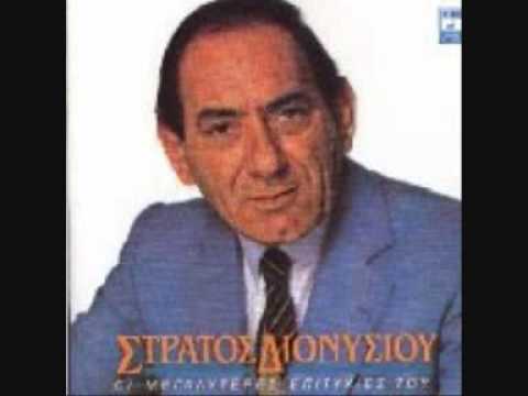 Stratos Dionisiou - Ena Lepto Periptera - YouTube