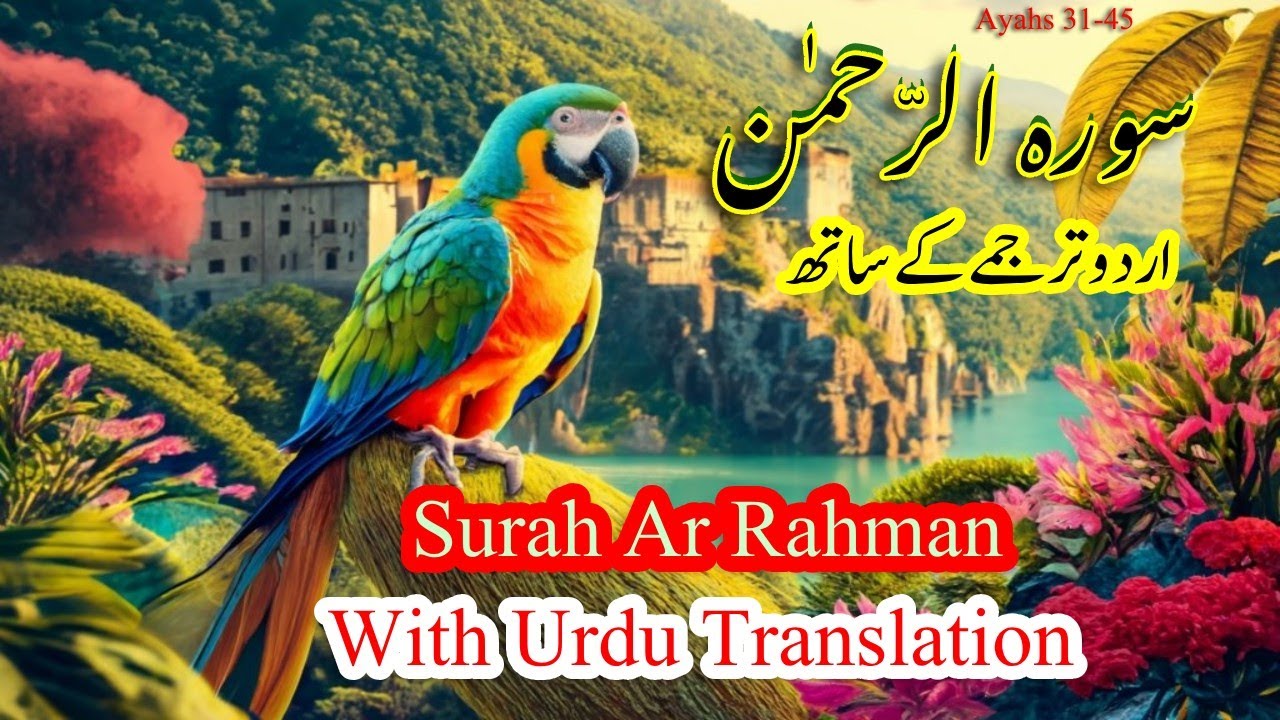 Surah Ar Rahman with Urdu Translation |Quran tilawat|Ayahs 31 to 45 ...