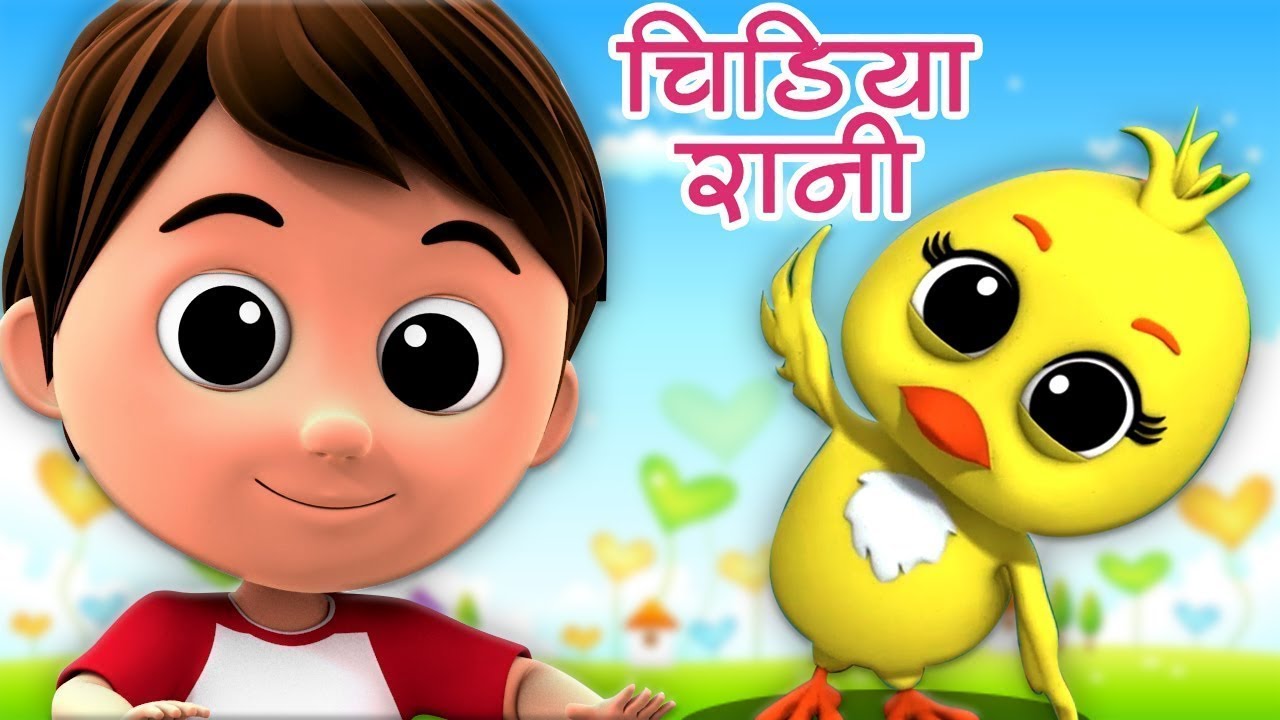 Chidiya Rani Badi Sayani | चिड़िया रानी | Hindi Nursery Rhymes by Fairy ...