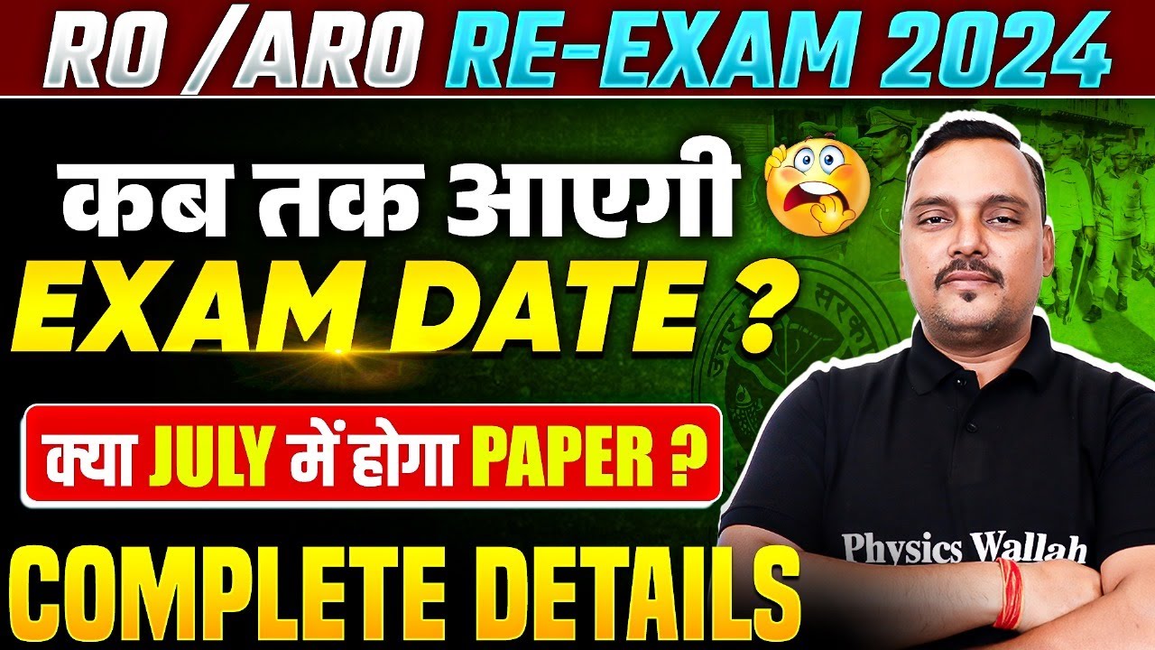 RO ARO Re Exam Date 2024 Update RO ARO Confusion UPPSC ro-aro-re-exam-date-2024-update-ro-aro-confusion-uppsc