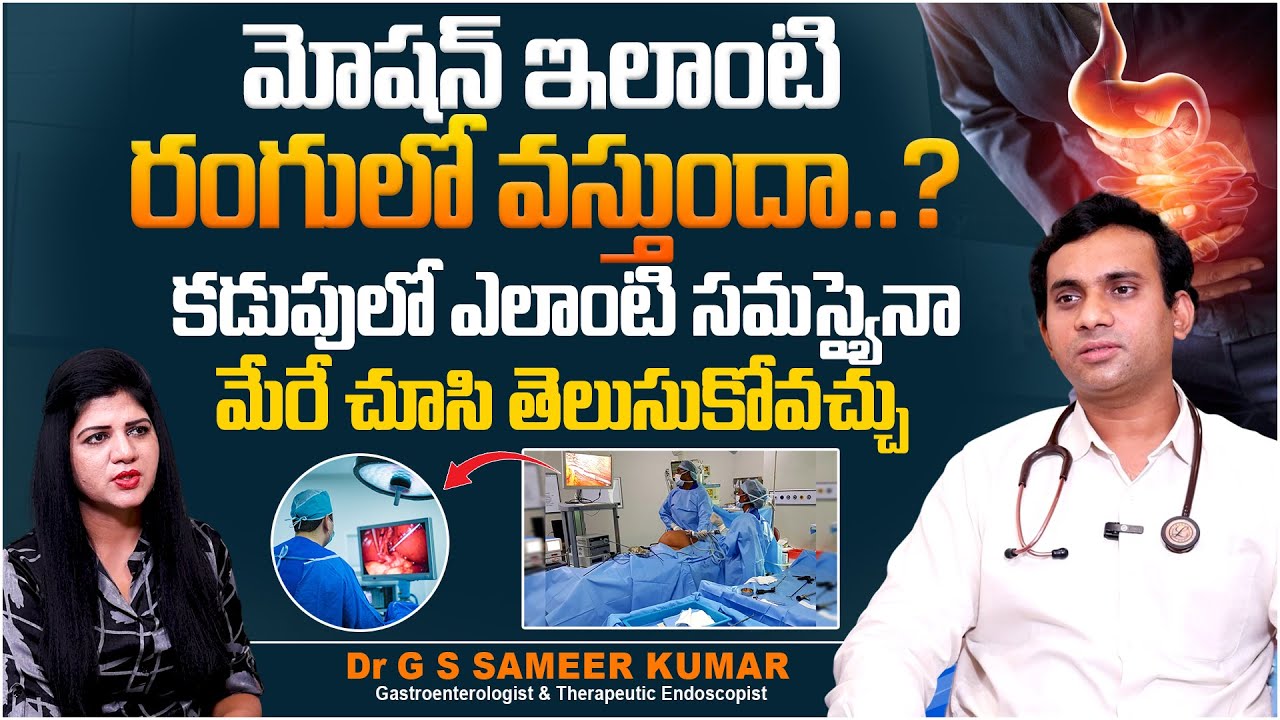 కడుపులో సమస్యలు | Know About Colonoscopy And Endoscopy | Gleneagles Hospital | Dr.G.S.Sameer ...