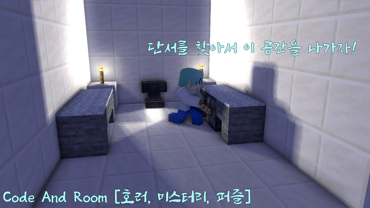 커맨드로 이렇게까지 된다고..? [Code And Room] - YouTube