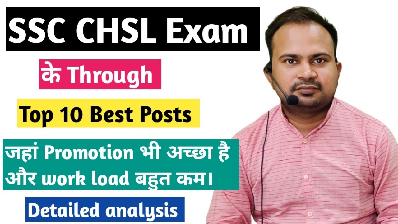 SSC CHSL top 10 best posts जहां promotion बहुत अच्छ है और work load ...