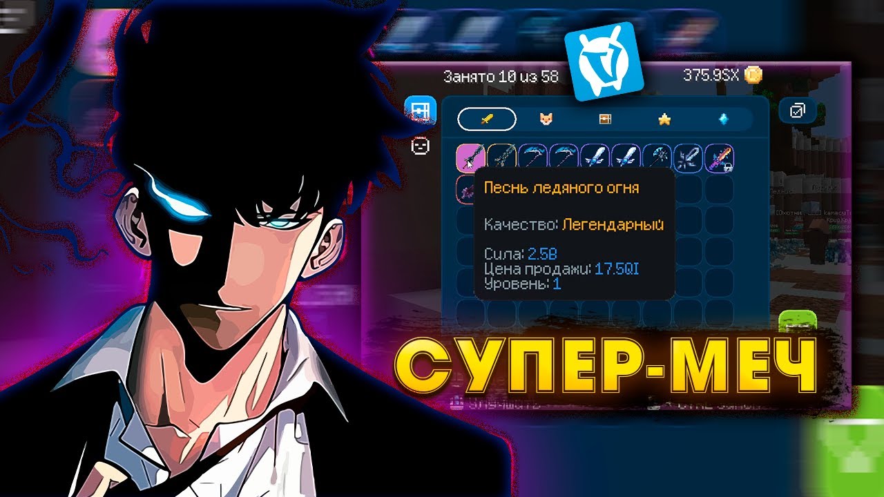 Выбил ЛУЧШИЙ МЕЧ - Vimeworld Solo leveling [2] - YouTube