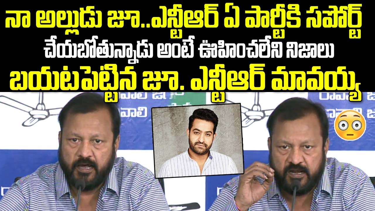 Jr NTR father-in-law Narne Srinivasa Rao Comments on Jr NTR join to ...