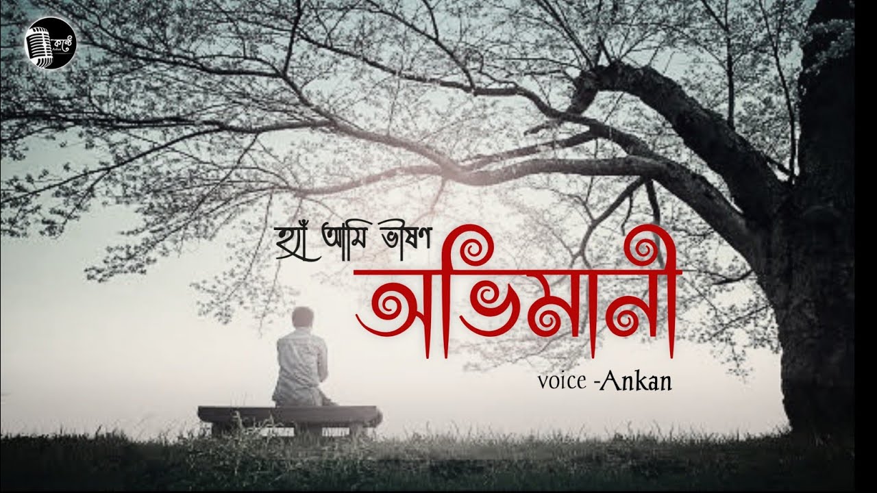 Bengali Quotes|Bengali Love Quotes ️|BanglaBani|Love Advice|konthe ...
