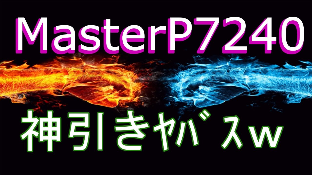 【シャドウバース】MP7200！Masterになって約5,6日！このままランキング入りを目指す戦い【シャドバ】 - YouTube
