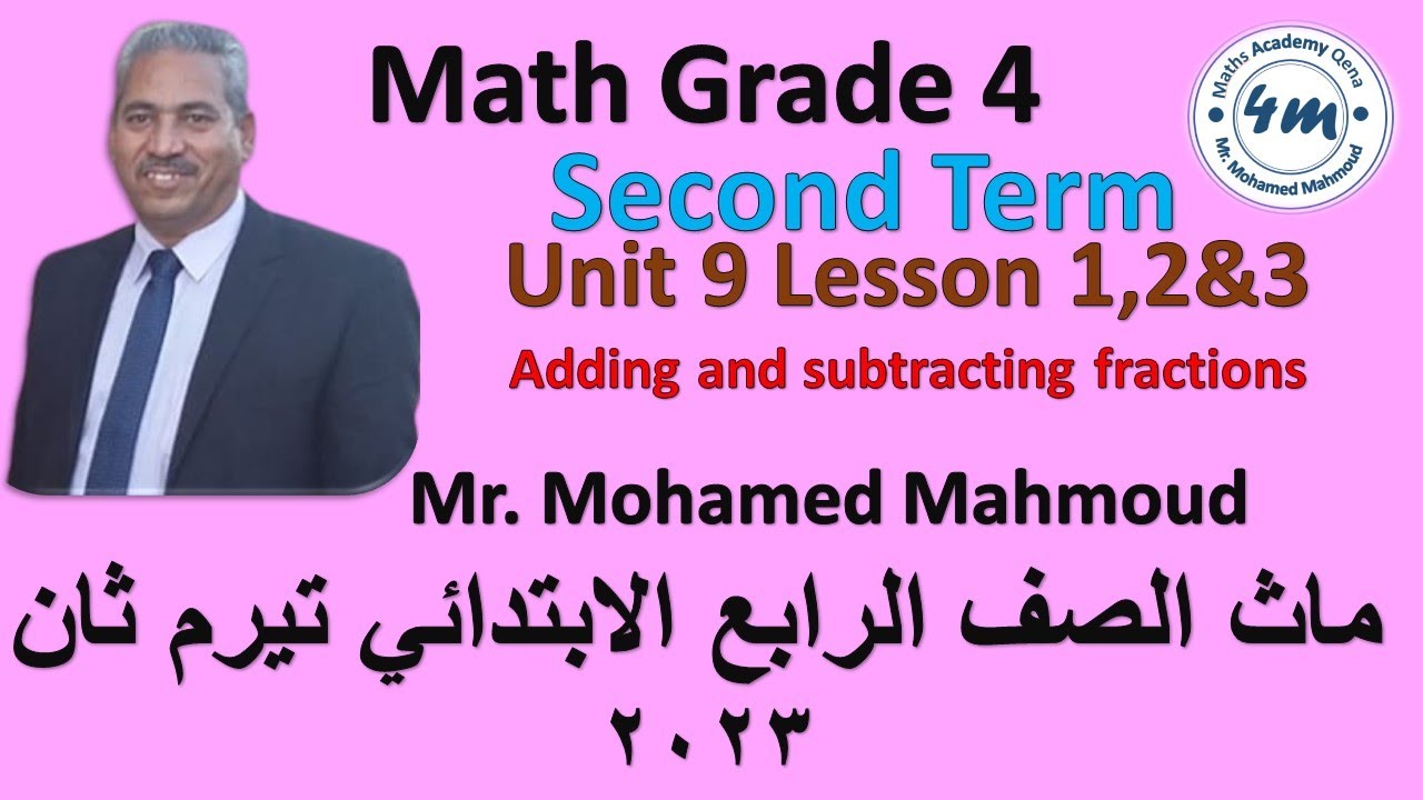 Adding and subtracting fractions Math Grade 4 Second Term Unit 9 ...