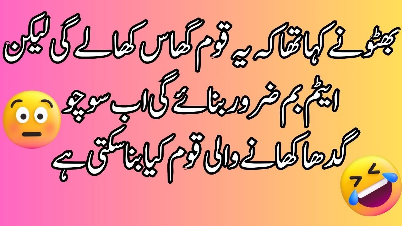 funny ep#13 Funny lateefay | Funny Urdu Jokes | Lateefay | Hindi Jokes ...