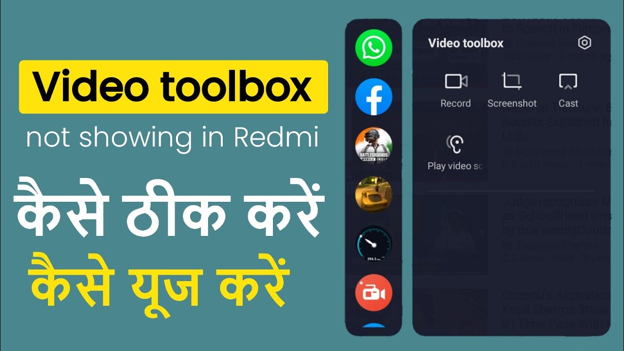 How To Solve Video toolbox Not Showing Problem In Redmi How To Use how-to-solve-video-toolbox-not-showing-problem-in-redmi-how-to-use