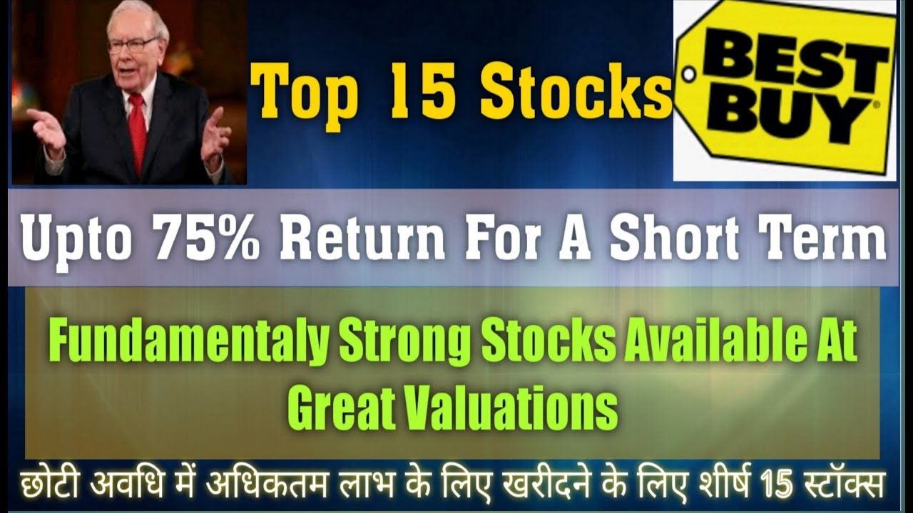 Stocks To Buy Now || Short Term Investments || Best Stocks To Buy Now ...