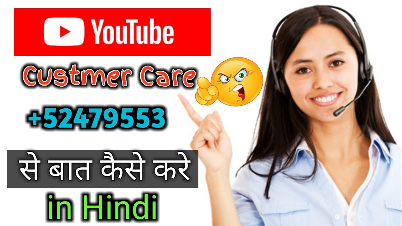 YouTube Customer service Phone number : YouTube Team Se Bat Kaise Kare ...