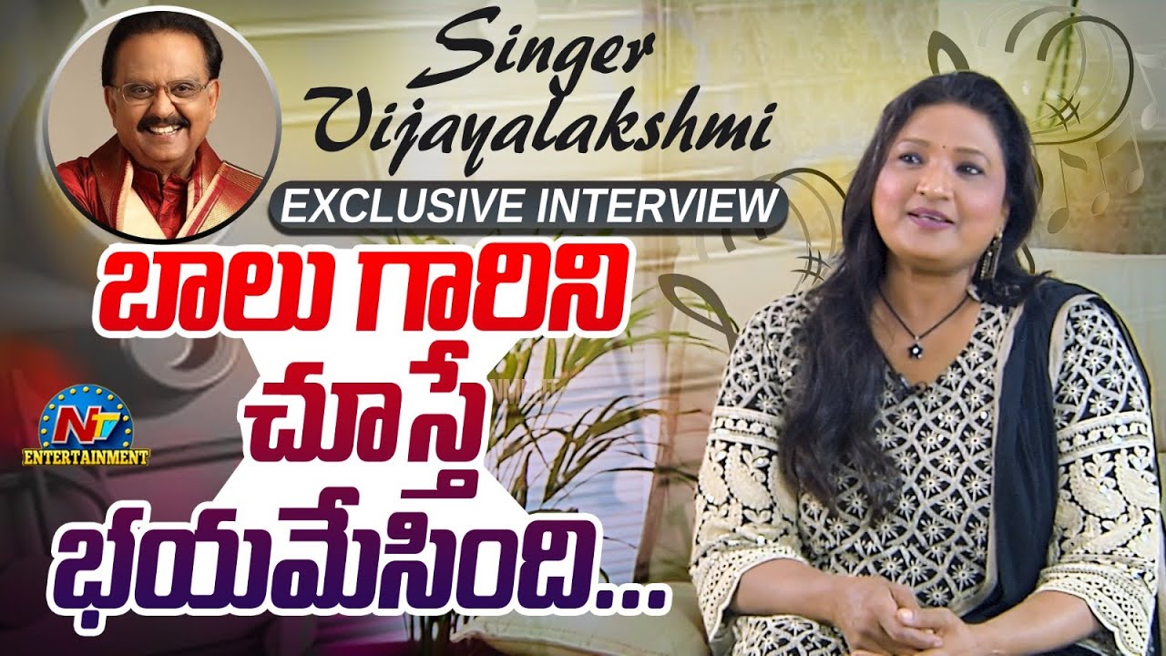 Singer Vijayalakshmi Exclusive Interview | Ntv ENT - YouTube