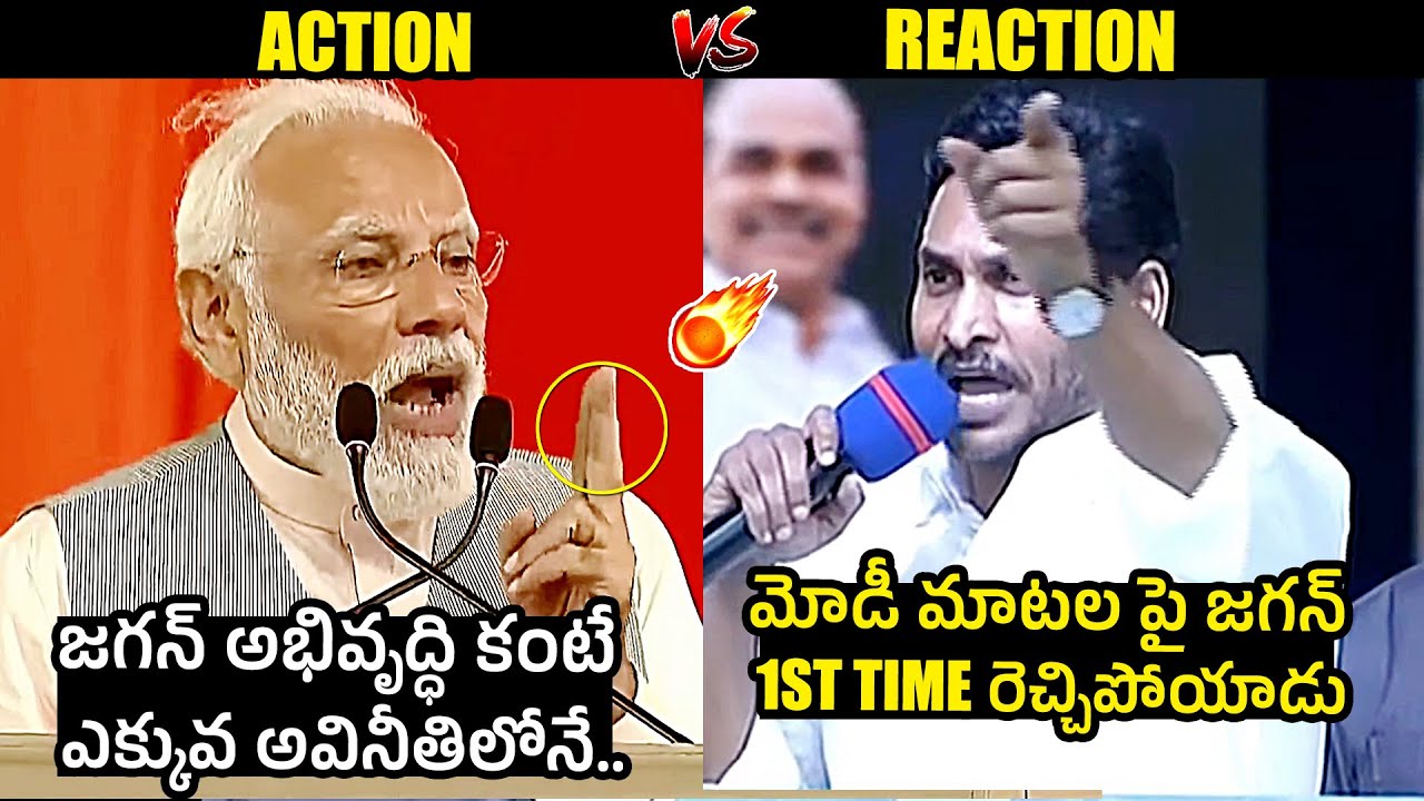 PM Modi Vs CM Jagan🔥: CM Jagan FIRST TIME Strong Counter To PM Modi ...