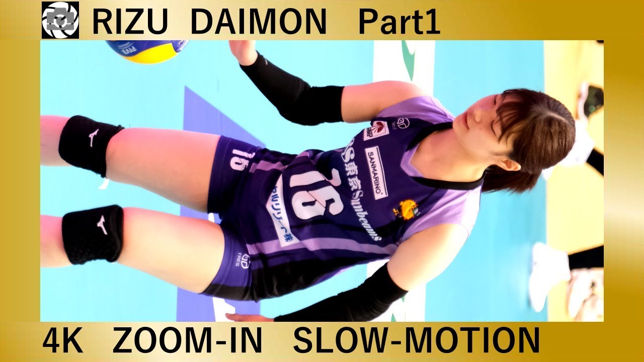 RIZU DAIMON Part1 | Women's Volleyball Player From Japan | 4K - YouTube