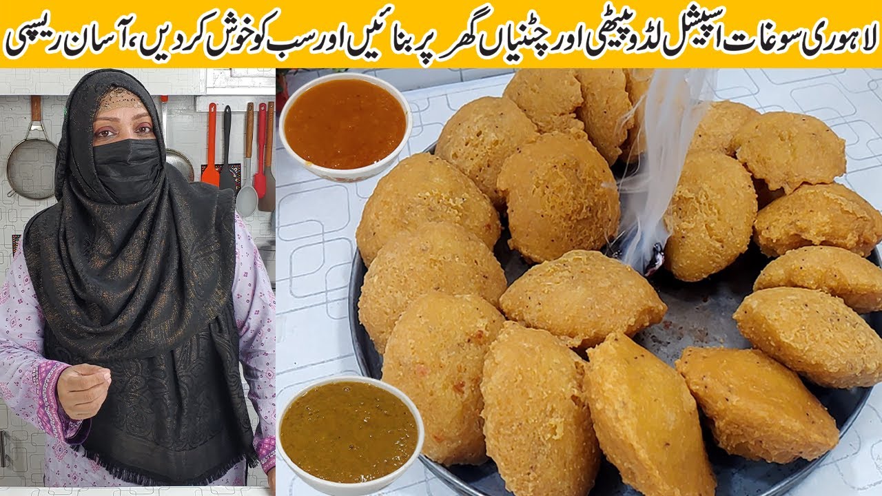 Original Laddu Peethi Recipe With Chutney | St Ideal Kitchen - YouTube