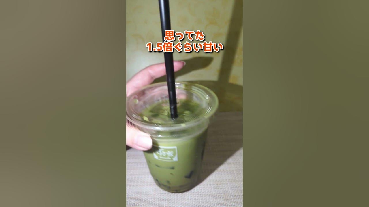 【すき家新商品】黒糖ゼリー宇治抹茶ラテ Shorts Youtube