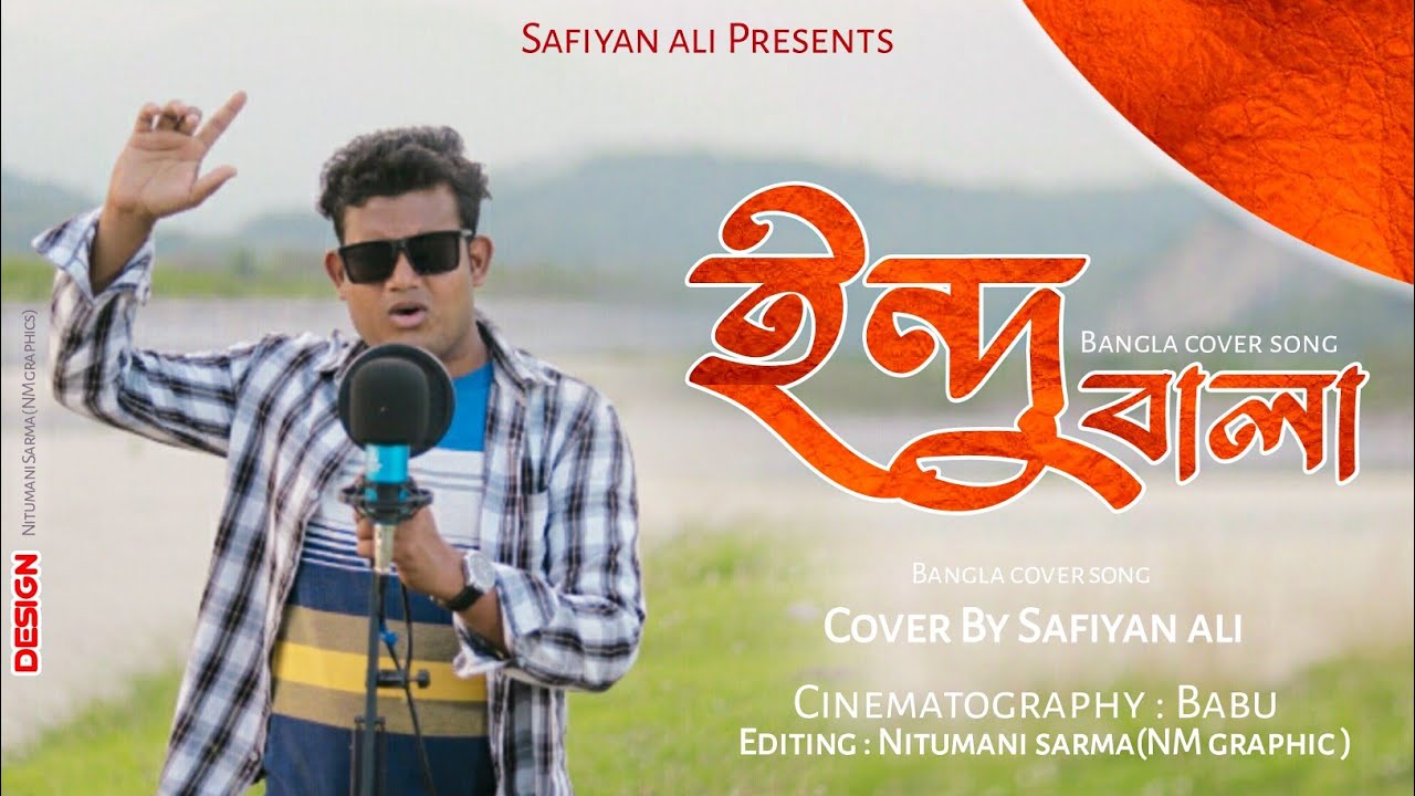 Indo Bala go | Fazlur Rahman Babu | new cover song | music video|bangla ...