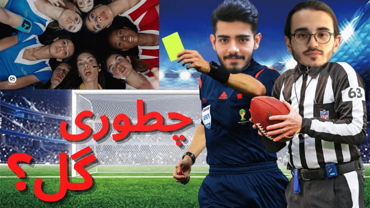 "CHETORI GOL" TOHI MUSIC VIDEO REACTION 🔥| ری اکشن موزیک ویدیو چطوری گل ...