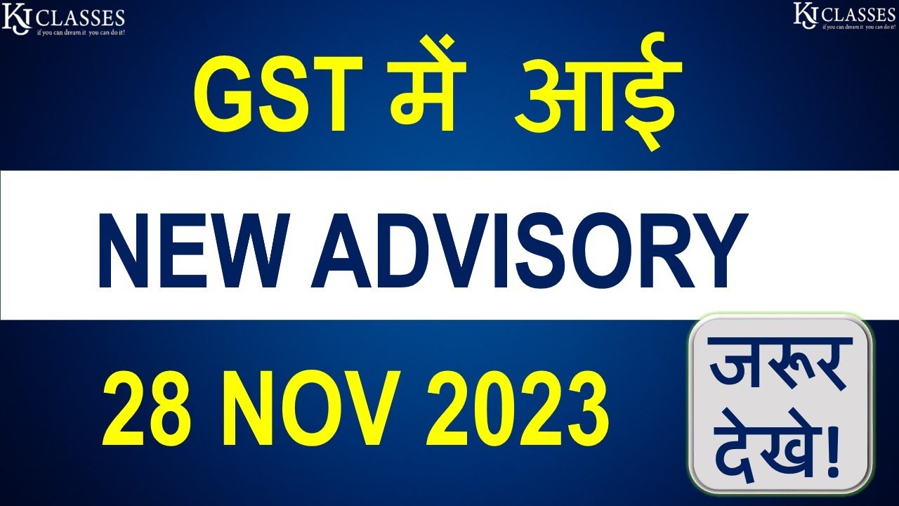 New Advisory in GST 28 Nov 2023 | GST Update | CA Kapil Jain - YouTube