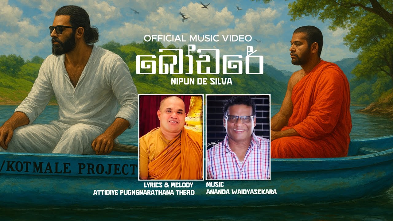 BODARE (බෝඩරේ) - NIPUN DE SILVA | OFFICIAL MUSIC VIDEO - 2025 - YouTube