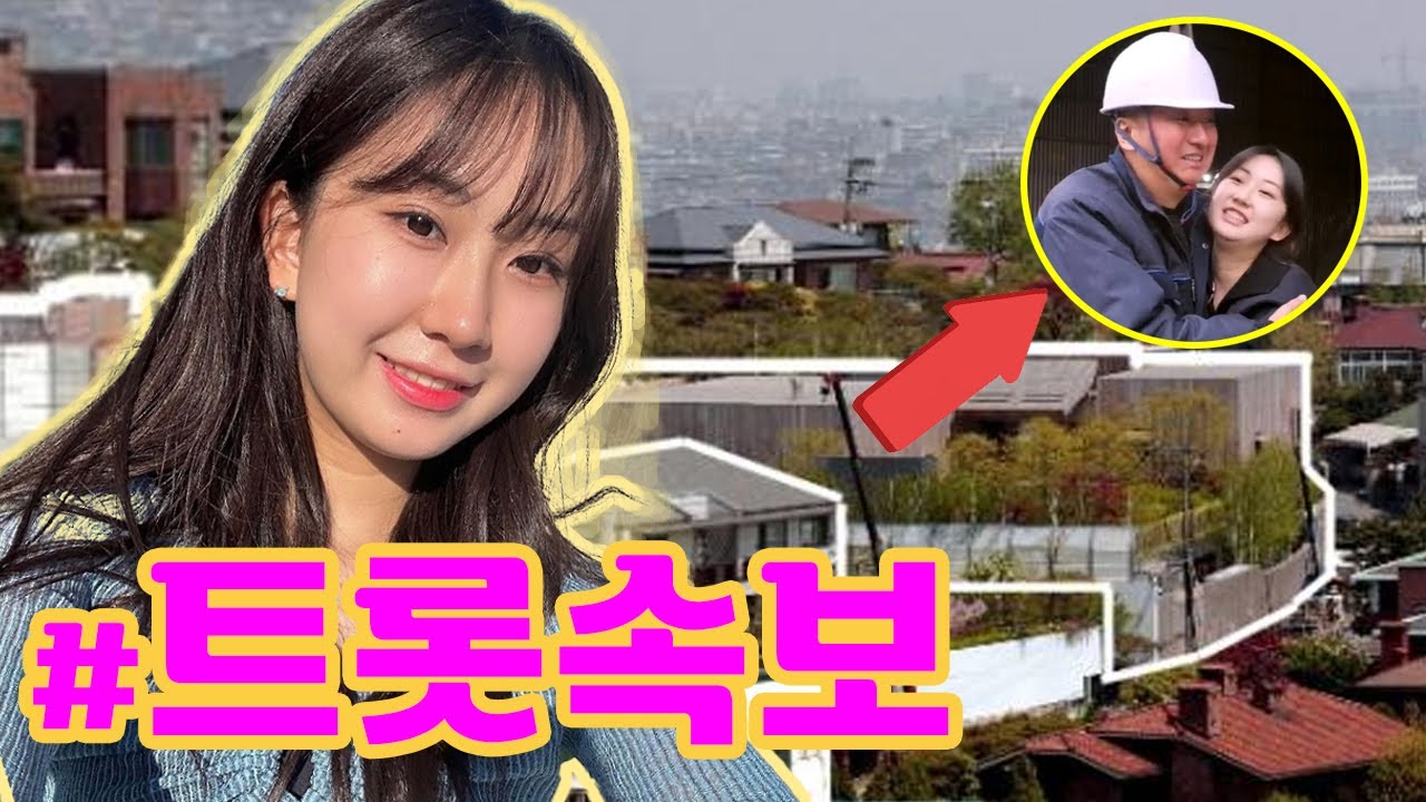 전유진은 17세 때 처음으로 재산을 공개했다 전유진의 사치로운 고등학교 생활은 많은 사람들을 놀라게 합니다전유진은 부모님께 비싼 집을 사 주었습니다 Youtube
