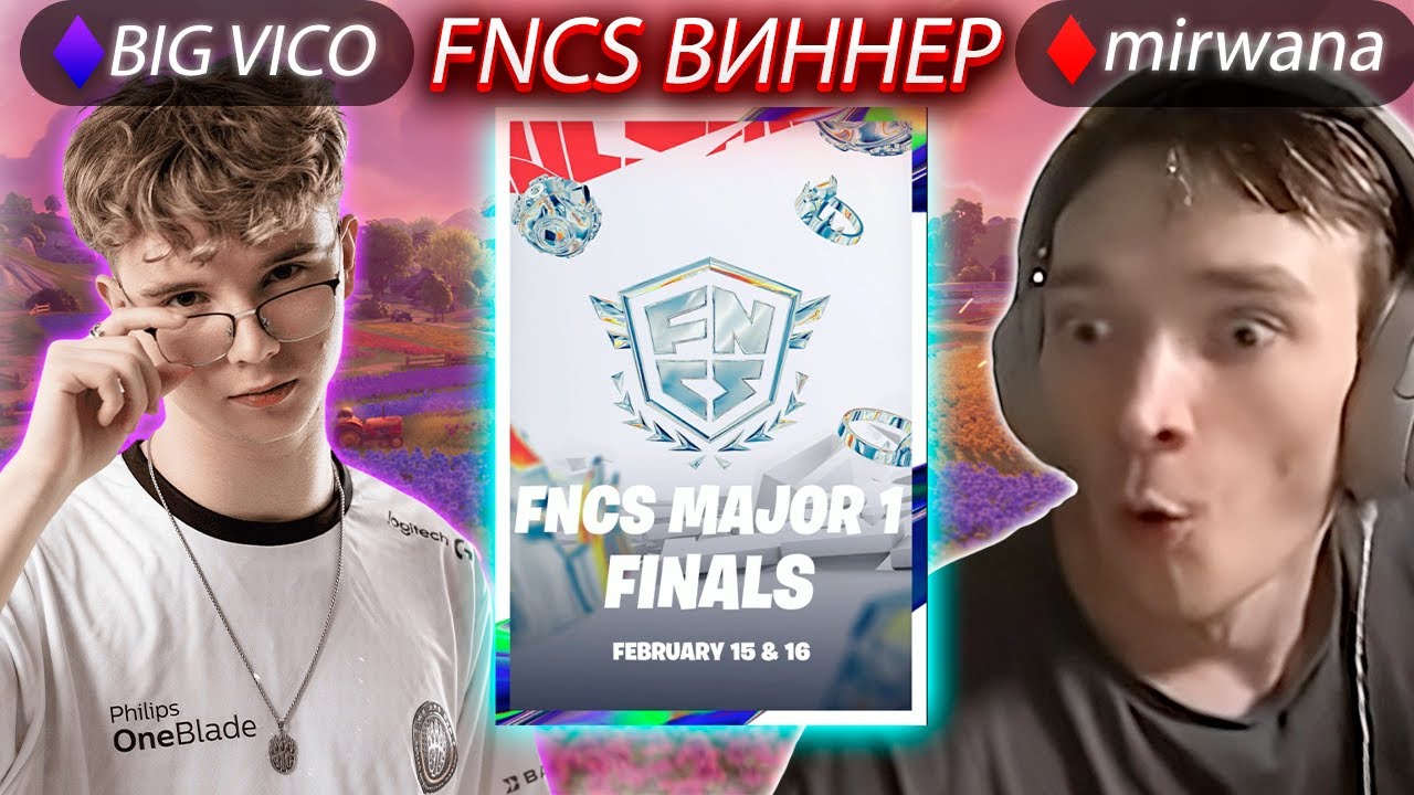WW | Новый FNCS Виннер BIG VICO + VENOUK + FLICKZY /нарезка фортнайт ...