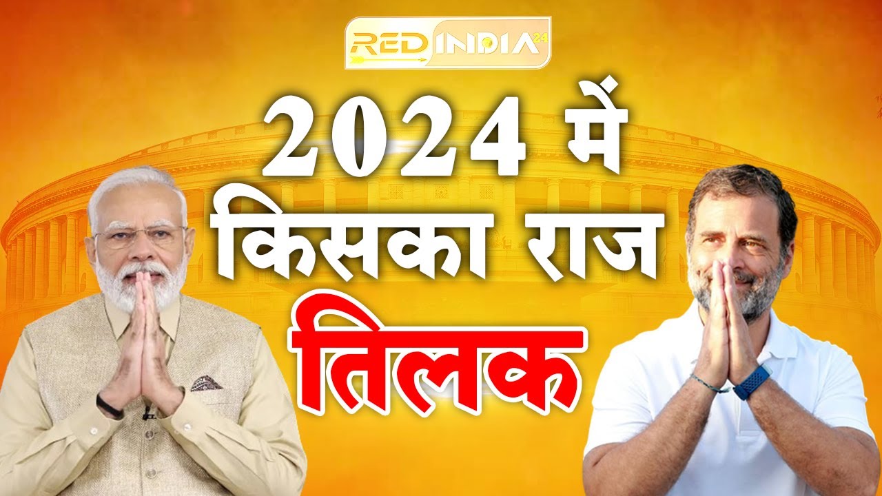 Elections Updates 2024 - YouTube