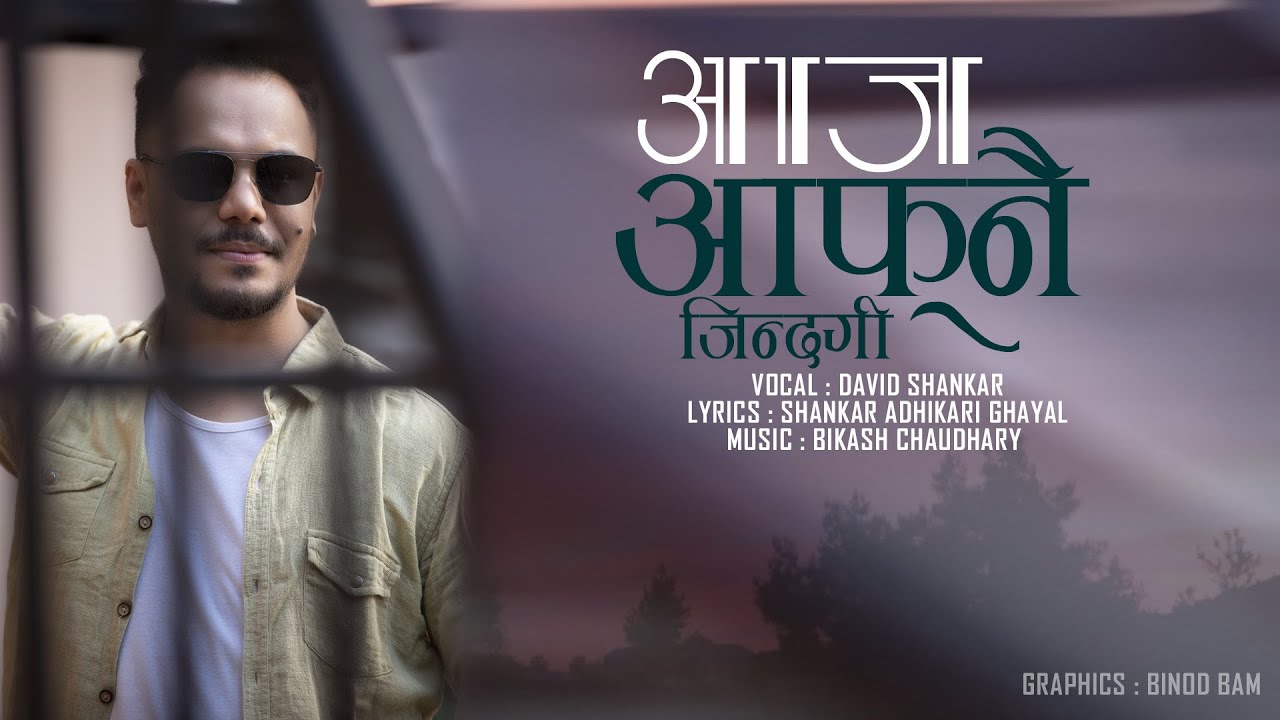 Aaja Aafnai Zindagi - David Shankar - Shankar Adhikari Ghayal, Bikash ...