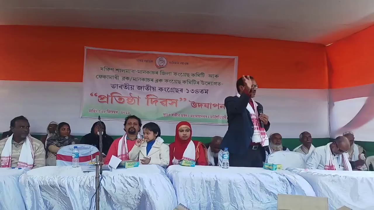 Hatsingimari Congress Foundation day - YouTube