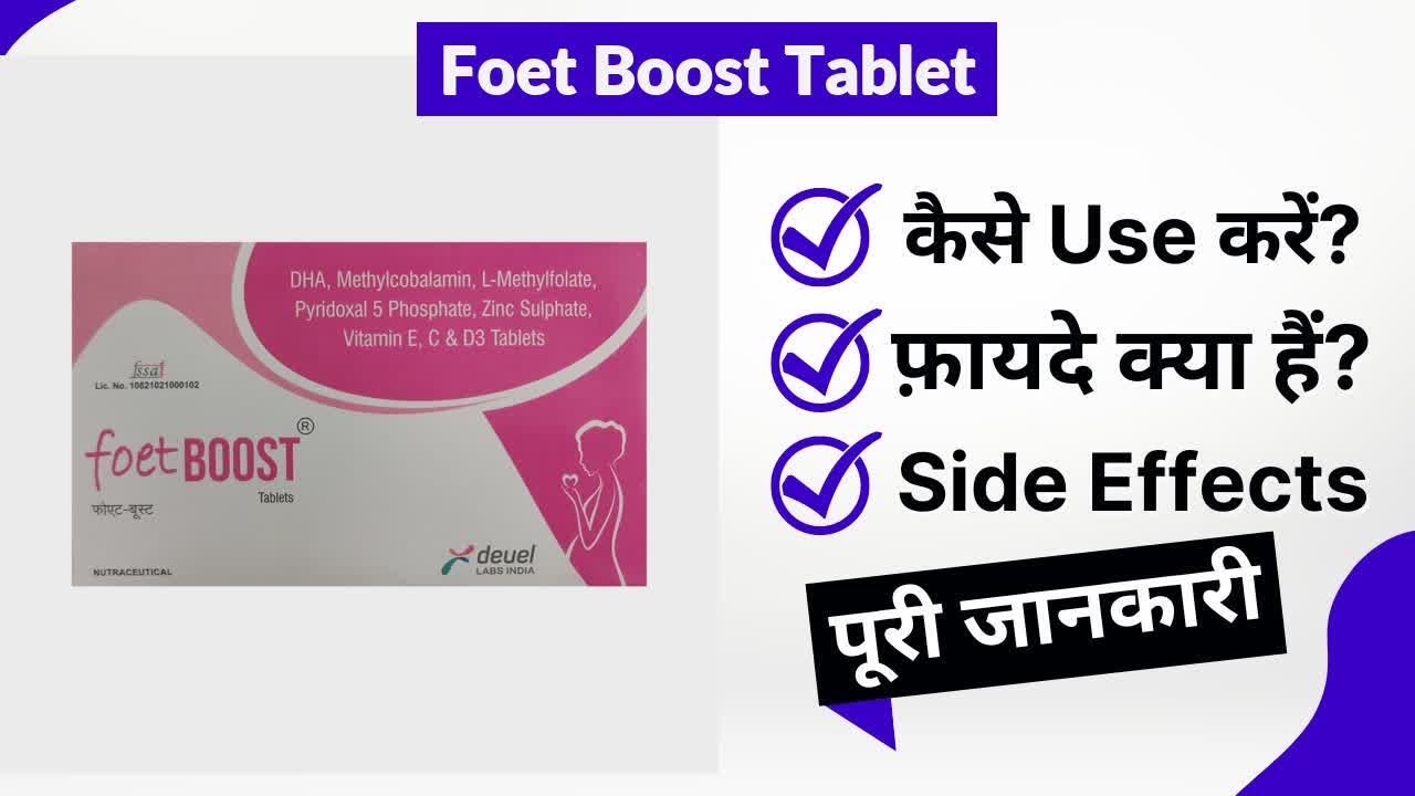 Foet Boost Tablet Uses in Hindi | Side Effects | Review - YouTube
