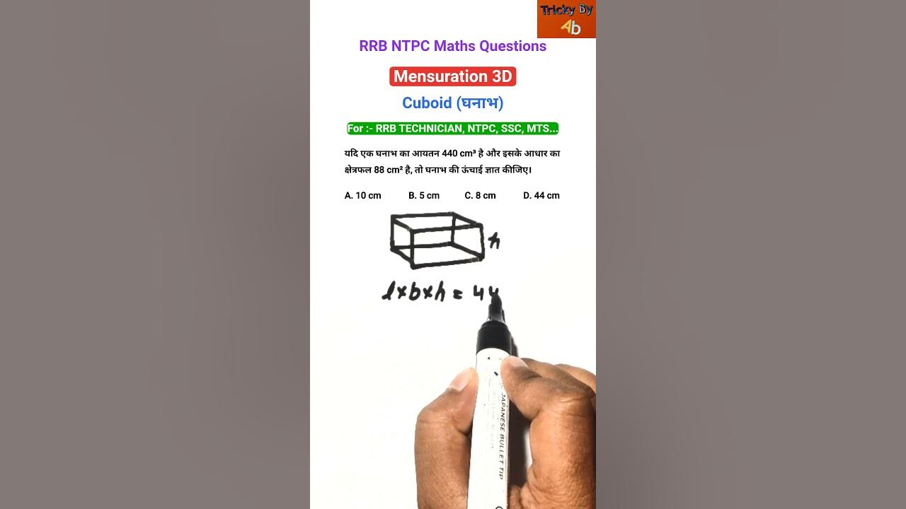 Cuboid (घनाभ) Mensuration 3D | RRB NTPC Exam #maths #exam #shorts - YouTube
