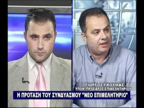 ΣΥΝΕΝΤΕΥΞΗ ΓΙΩΡΓΟΥ ΓΚΟΥΜΑ 28/11/2011 - YouTube