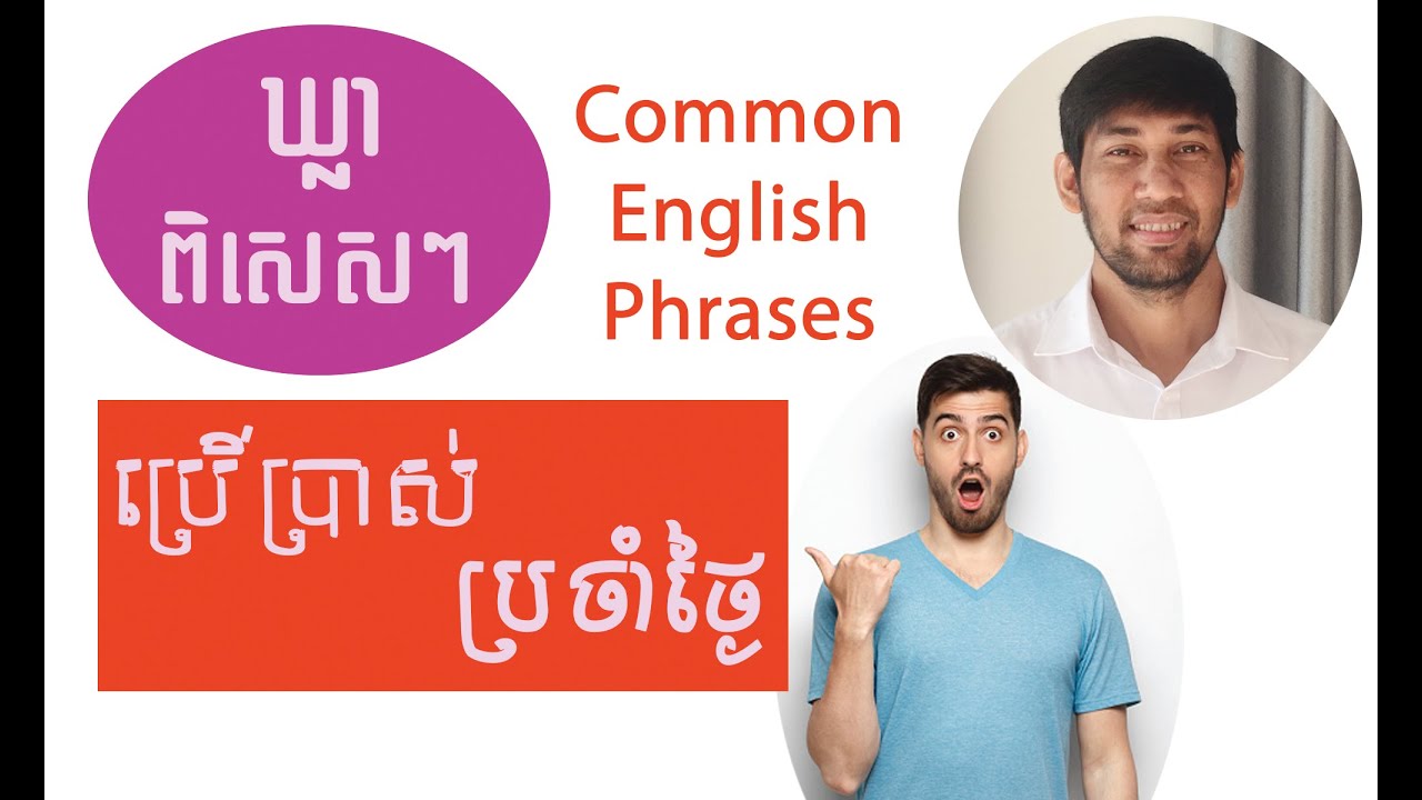 Learning Some Common English Phrases for Everyday Conversation - YouTube