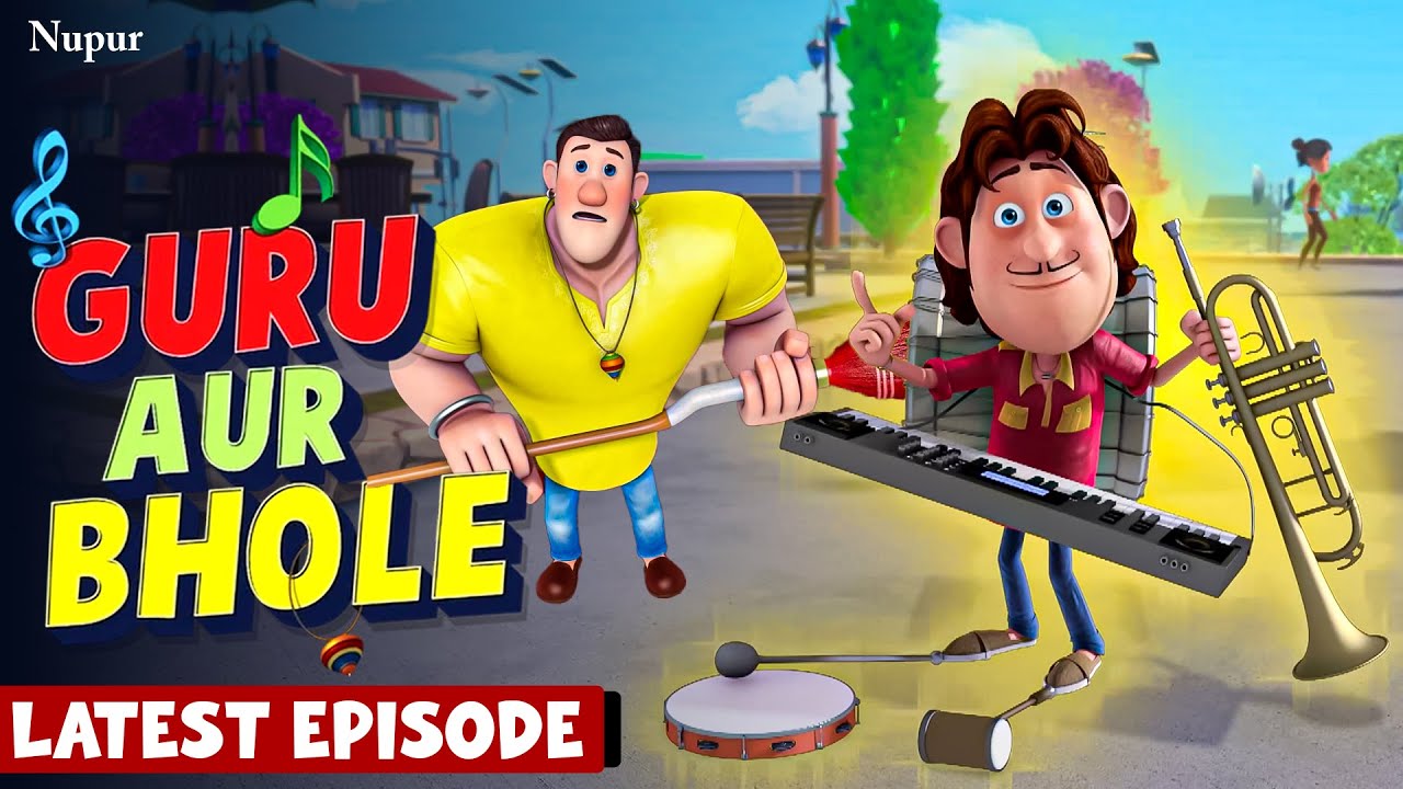 Guru और Bhole पे आई मुसीबत | Guru Aur Bhole | Cartoon For Kids In Hindi ...