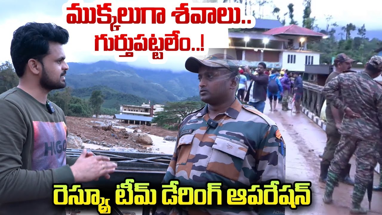 Army Jawan About Wayanad Rescue Operation | Massive landslides in ...
