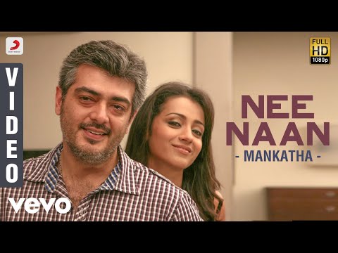 Mankatha - Nee Naan Video | Ajith, Trisha | Yuvan