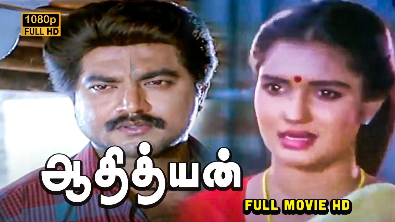 Aadhityan Full Movie HD | R. Sarathkumar | Sukanya | Pandiarajan | Silk ...