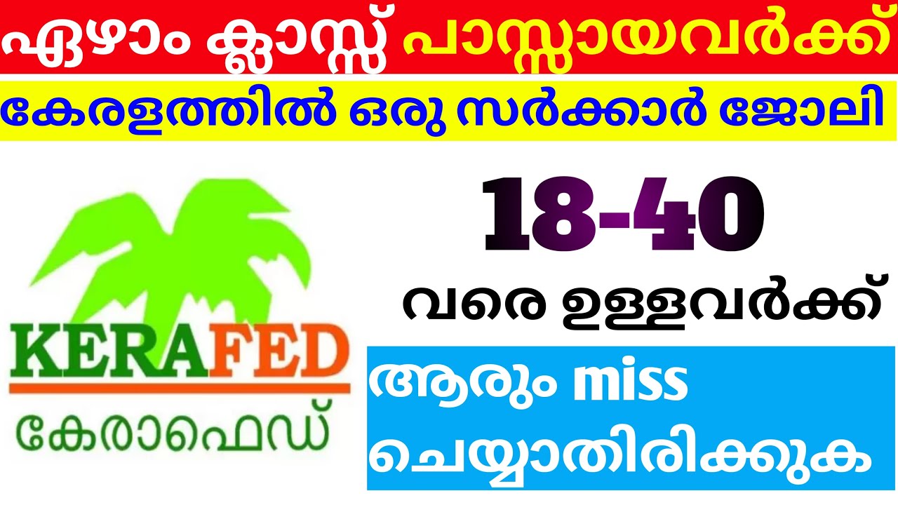 kerafed recruitment 2022 malayalam | kerala government job vacancies ...
