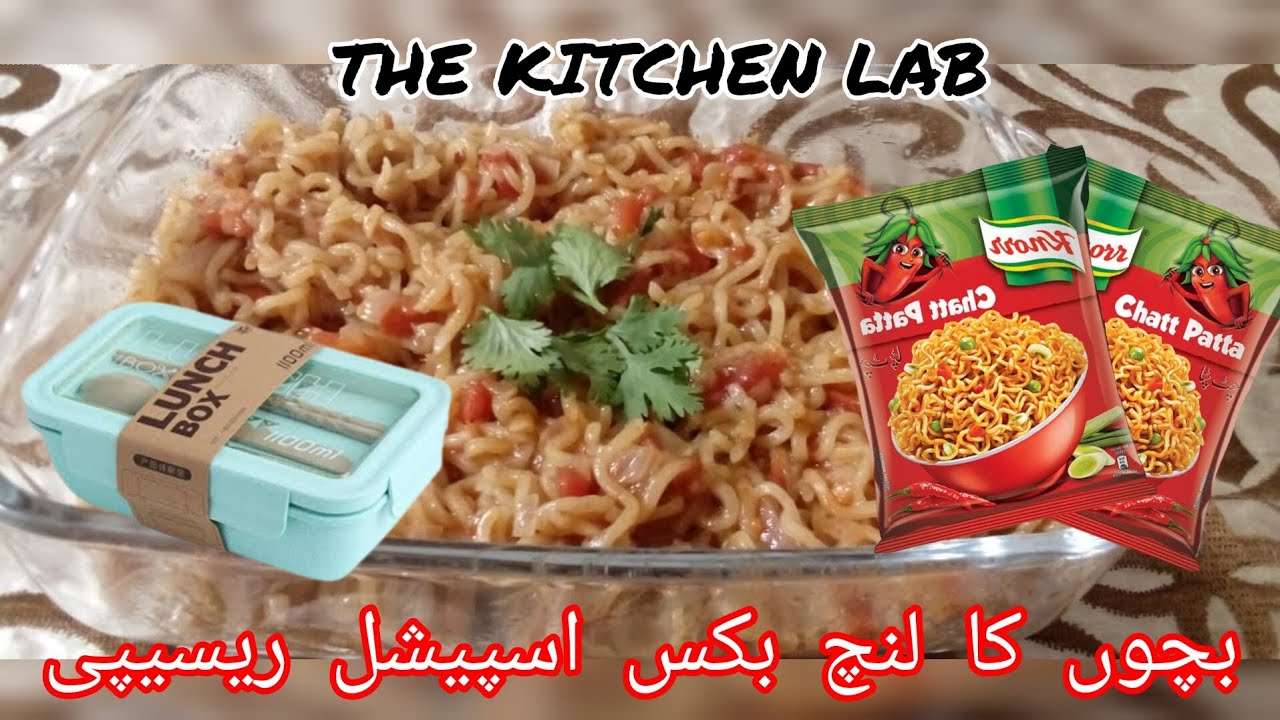 MAGGI MASALA RECIPE | KNORR CHATT PATTA MAGGI RECIPE | CHILDREN LUNCH ...