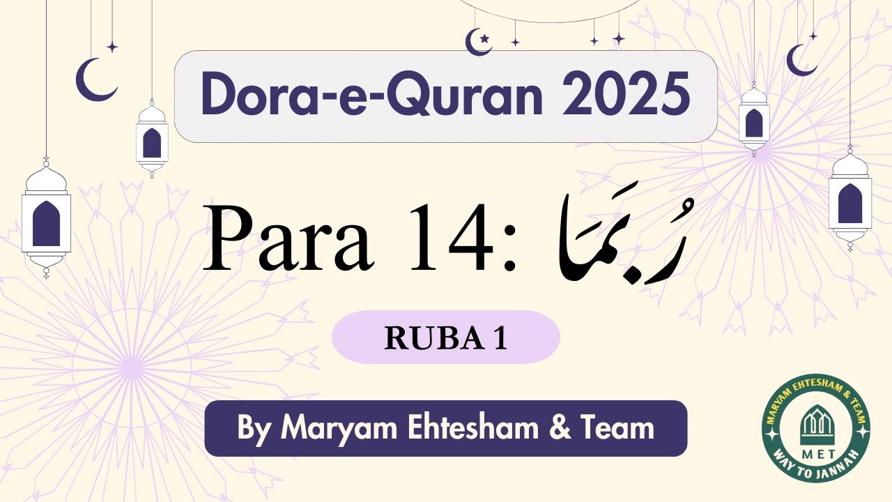 Parah 14 Ruba 1 | Dawrah e Tarjuma Qur'an 2024 - YouTube