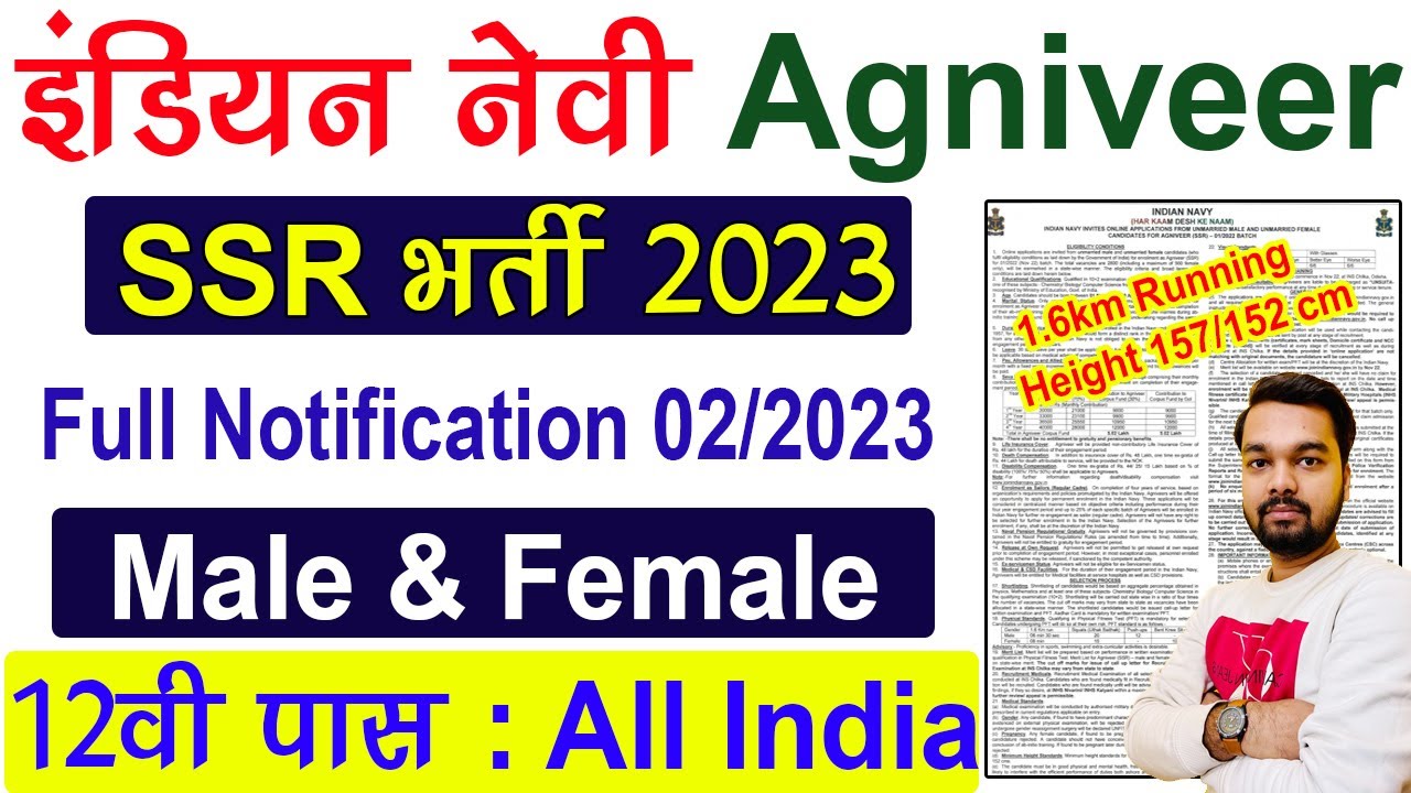 Indian Navy SSR New Recruitment 2023 Full Notification | Navy SSR ...